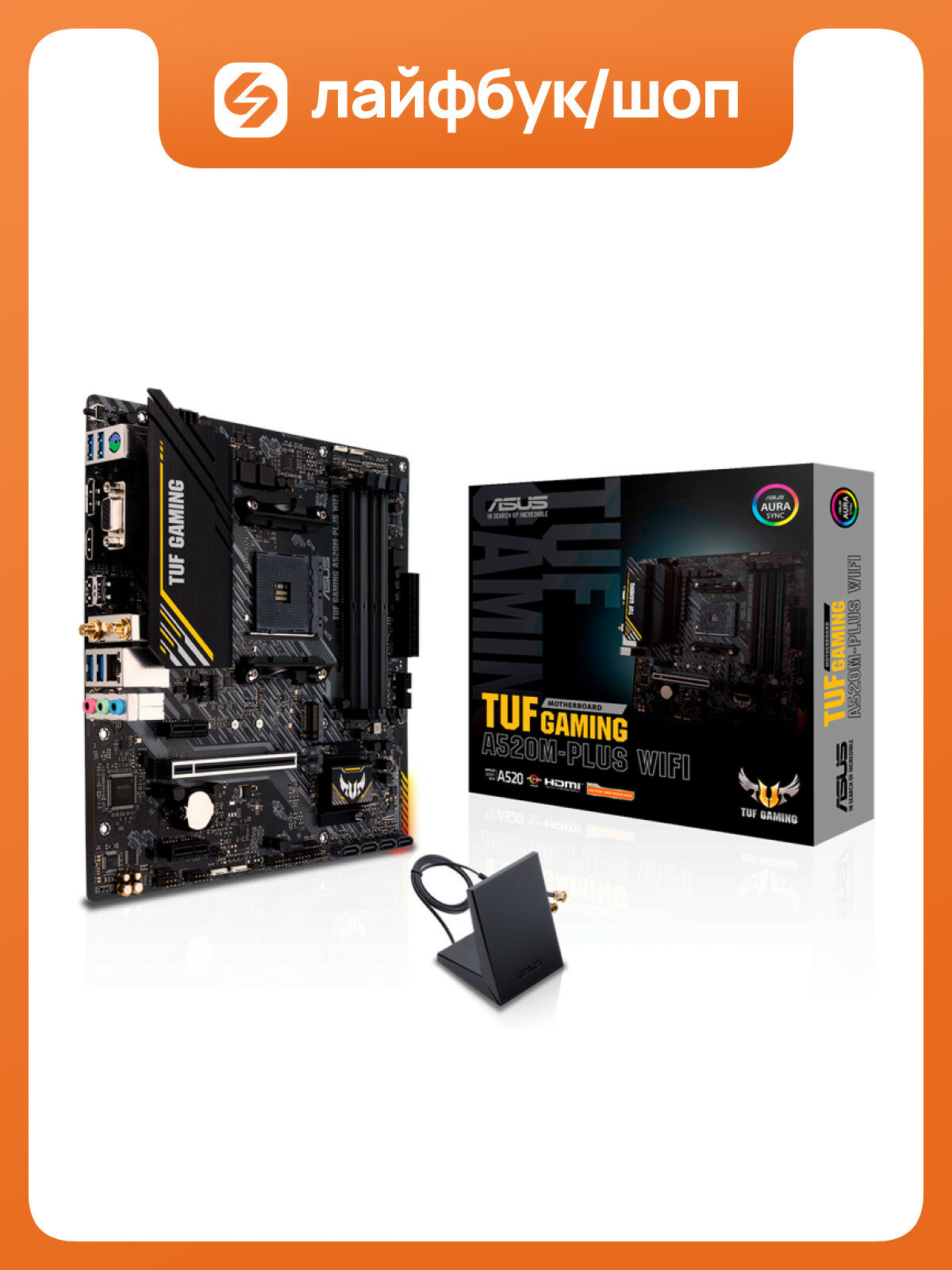 Материнская плата ASUS TUF A520M-PLUS WIFI, AM4, AMD A520, mATX, DDR4 90MB17F0-M0EAY0