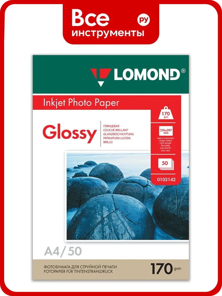 Фотобумага глянцевая офисмаг А4, 170 г/м2, односторонняя, 50 листов, LOMOND, 0102142 361578