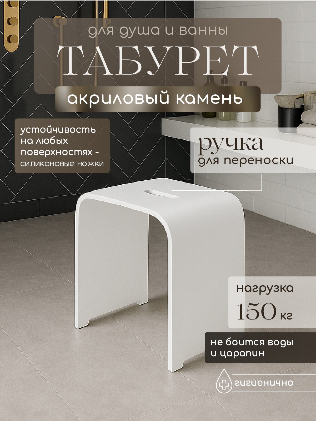 Табурет из искусственного камня Geralis, арт. T-WN, белый с ручкой -вырезом