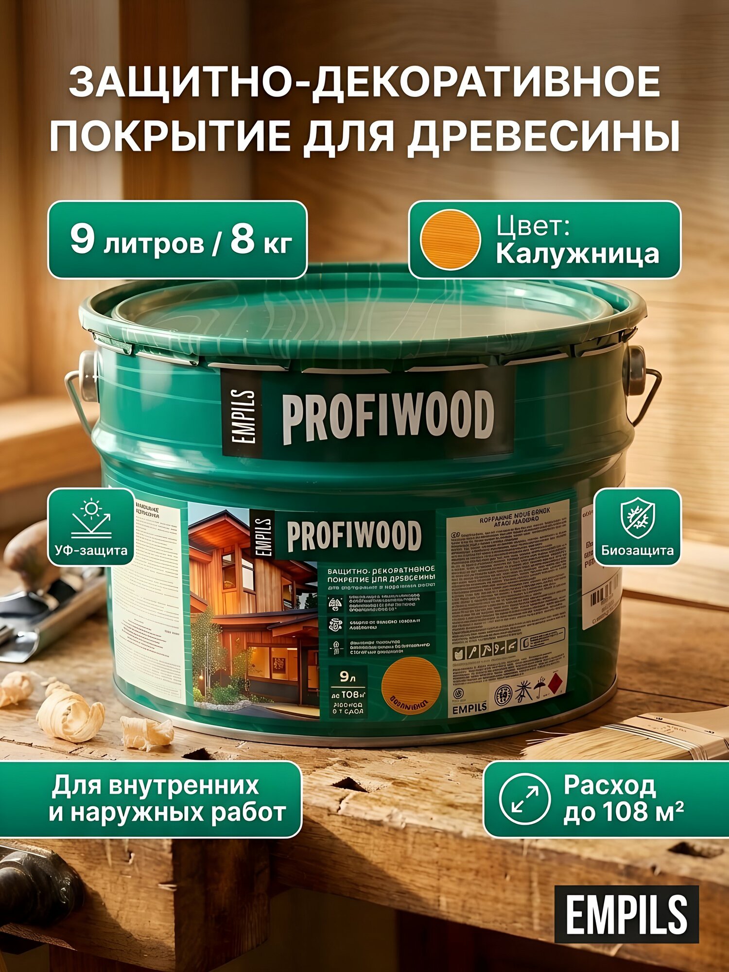 Пропитка Profiwood для дерева, защитно-декоративная, калужница, 8 кг