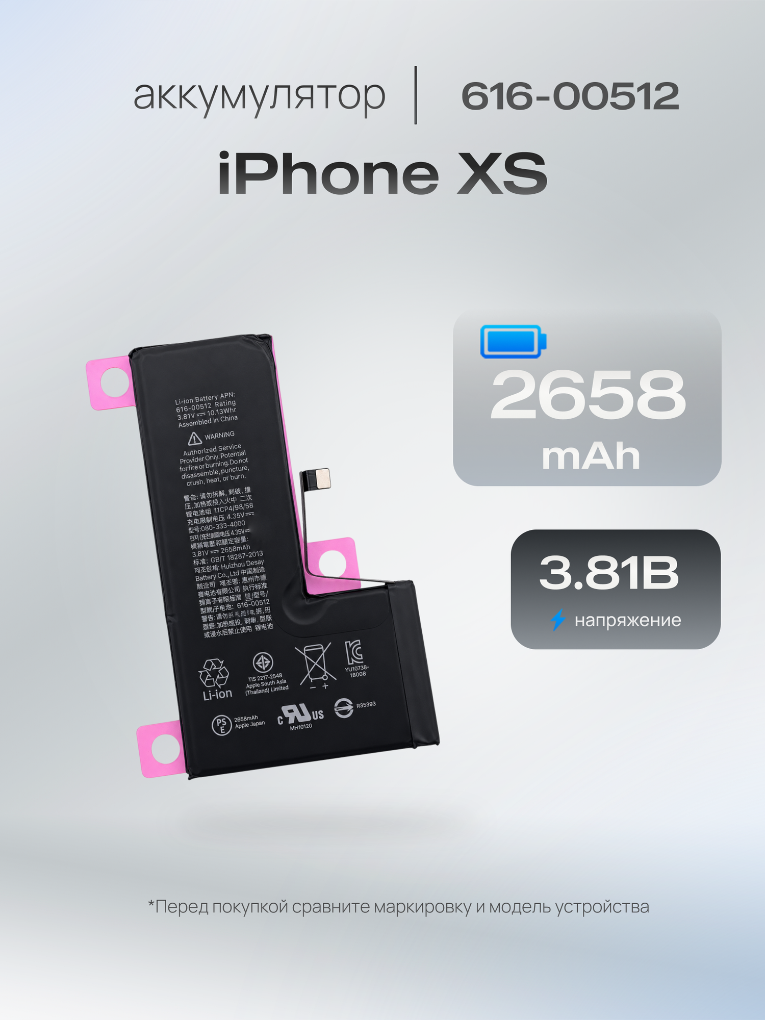 Аккумулятор для Apple iPhone XS, АКБ для телефона