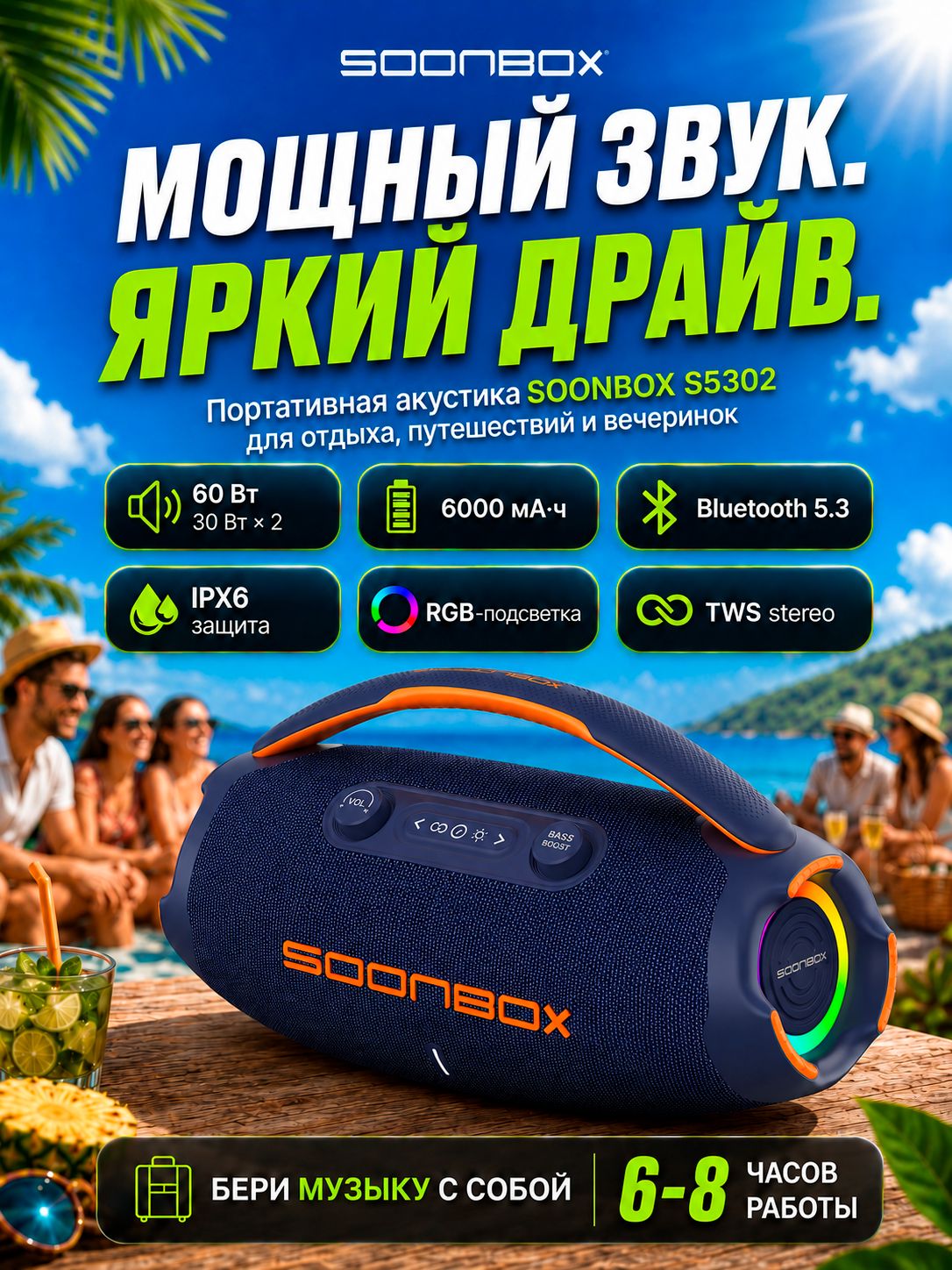 Колонка блютуз беспроводная портативная аккумуляторная 60 Вт