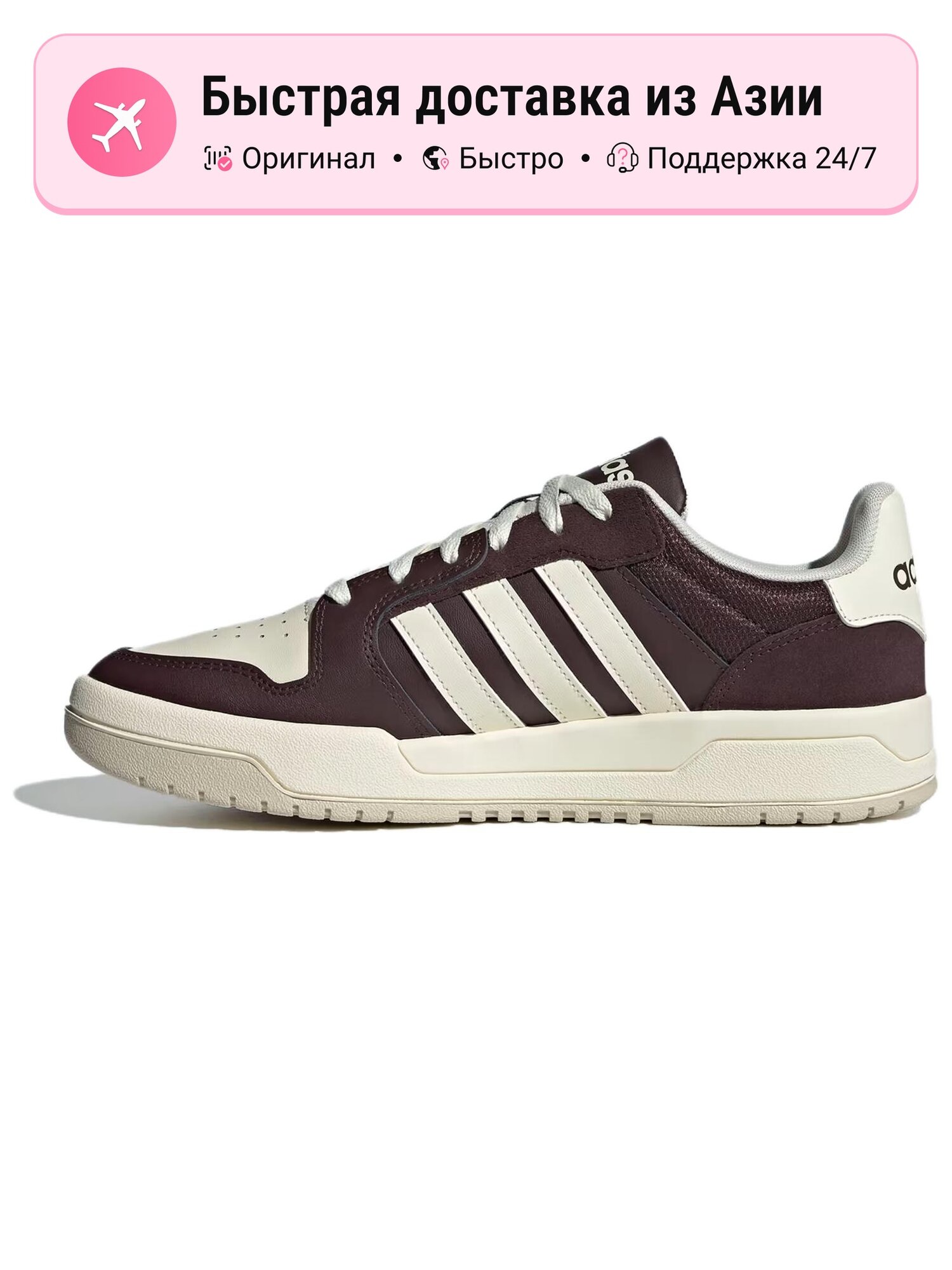 Кроссовки adidas Neo Entrap