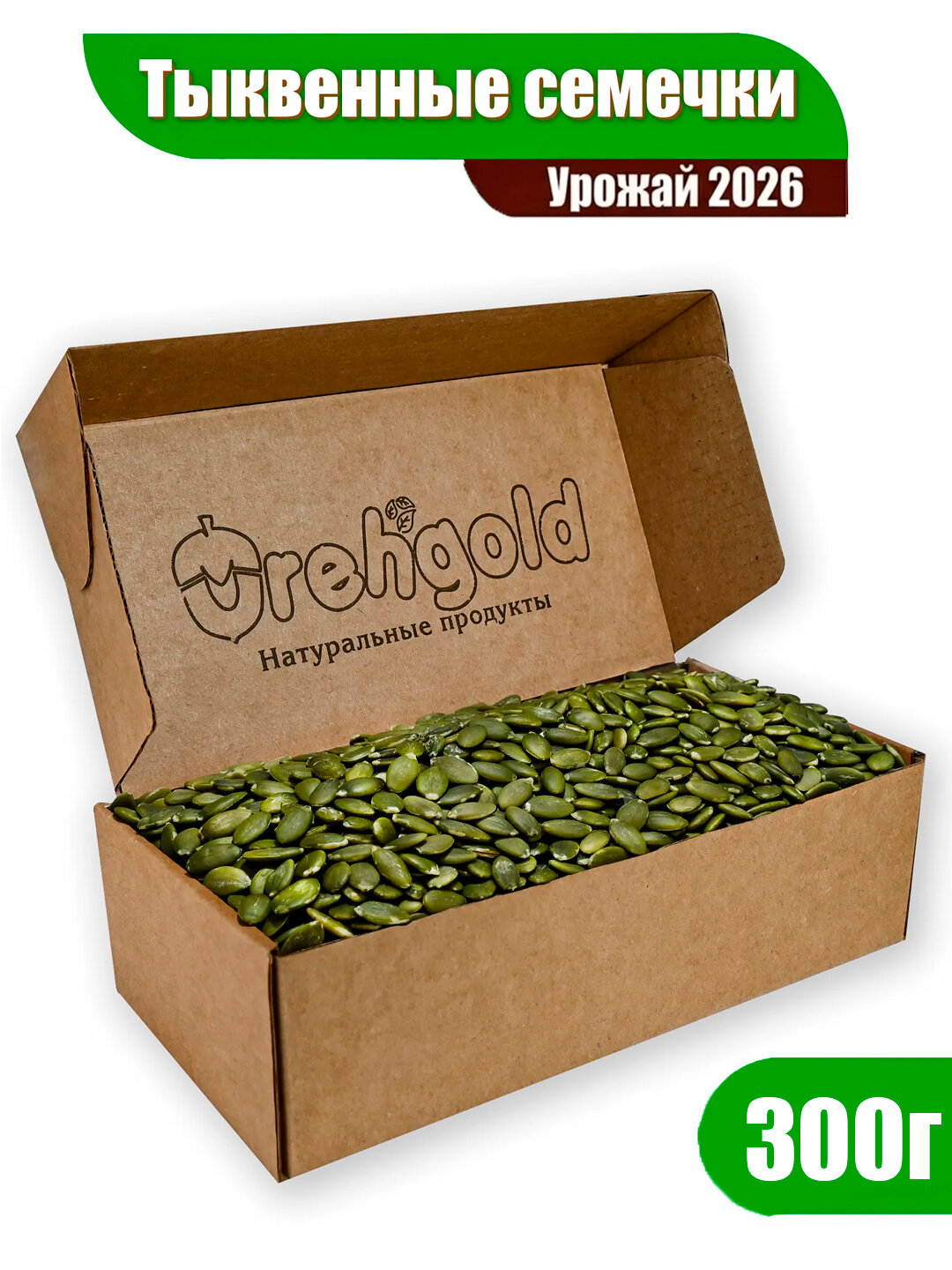 Тыквенные семечки сырые, очищенные, без ГМО, премиум Orehgold, 300г