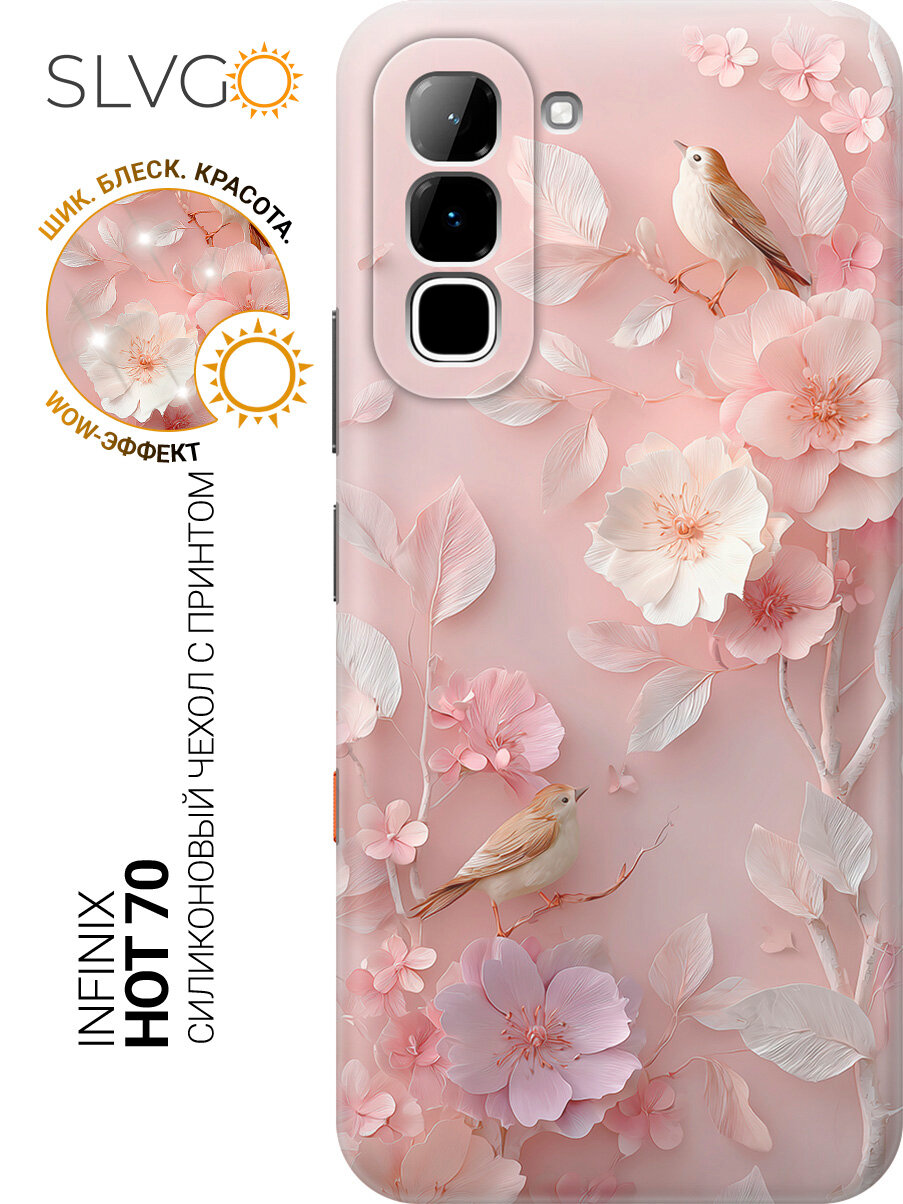 Силиконовый чехол на Infinix Hot 70 с принтом Птички в розовом саду, trn