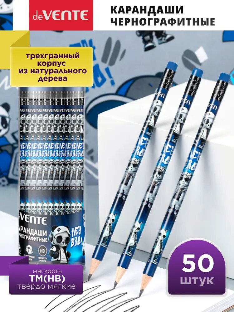 Карандаши простые чернографитные HB/ТМ 50 штук