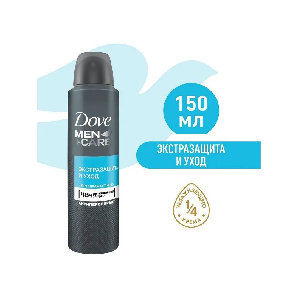 Dove Антиперспирант-дезодорант аэрозоль Men экстразащита и уход 48 часов защиты, 0% спирта 150 мл - 1 шт
