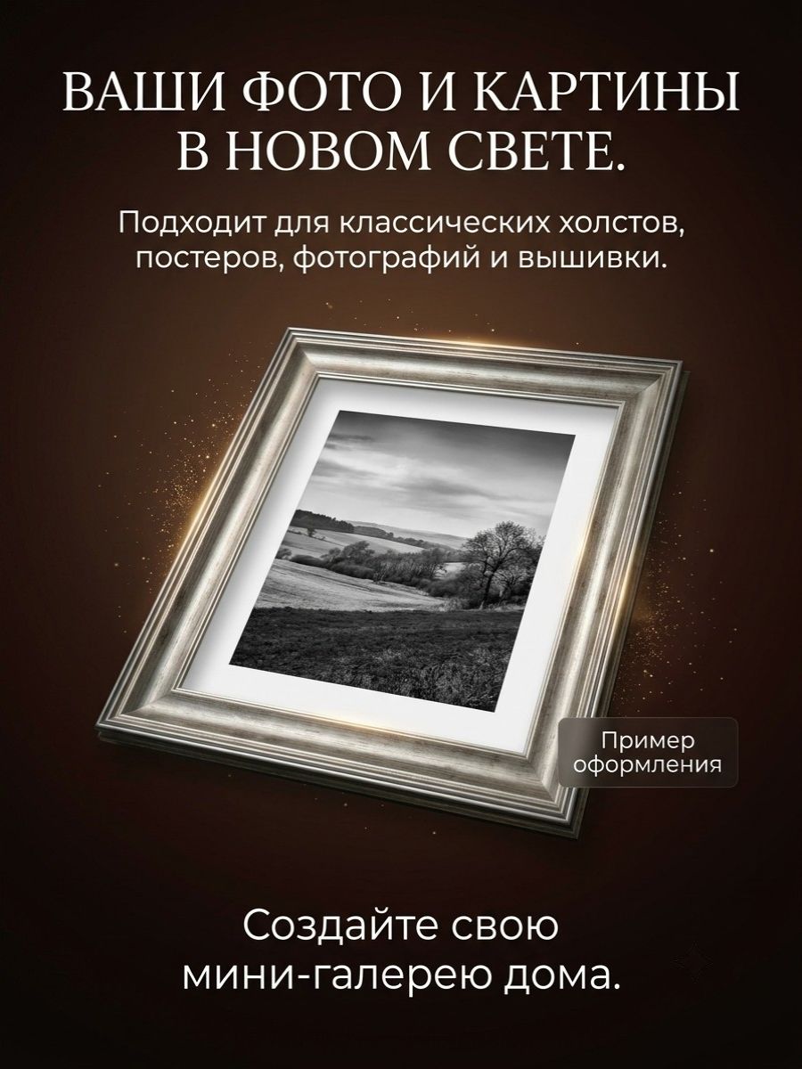 Багетная рама-70х70