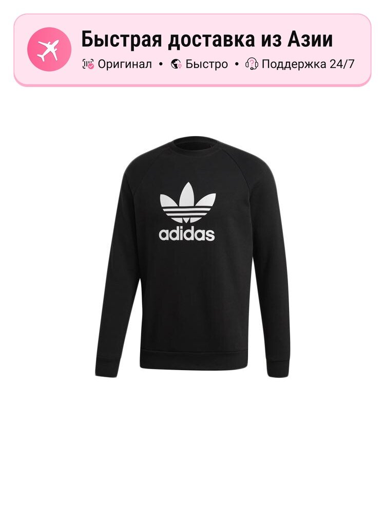 Толстовка adidas Originals Adidas Originals Trf Flc Crew, 1 шт.