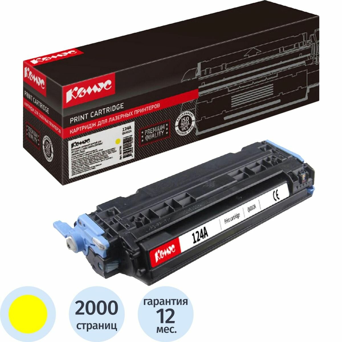 Картридж лазерный Комус 124A Q6002A желтый для HPCM1015mfp/CM1017mfp (855796)