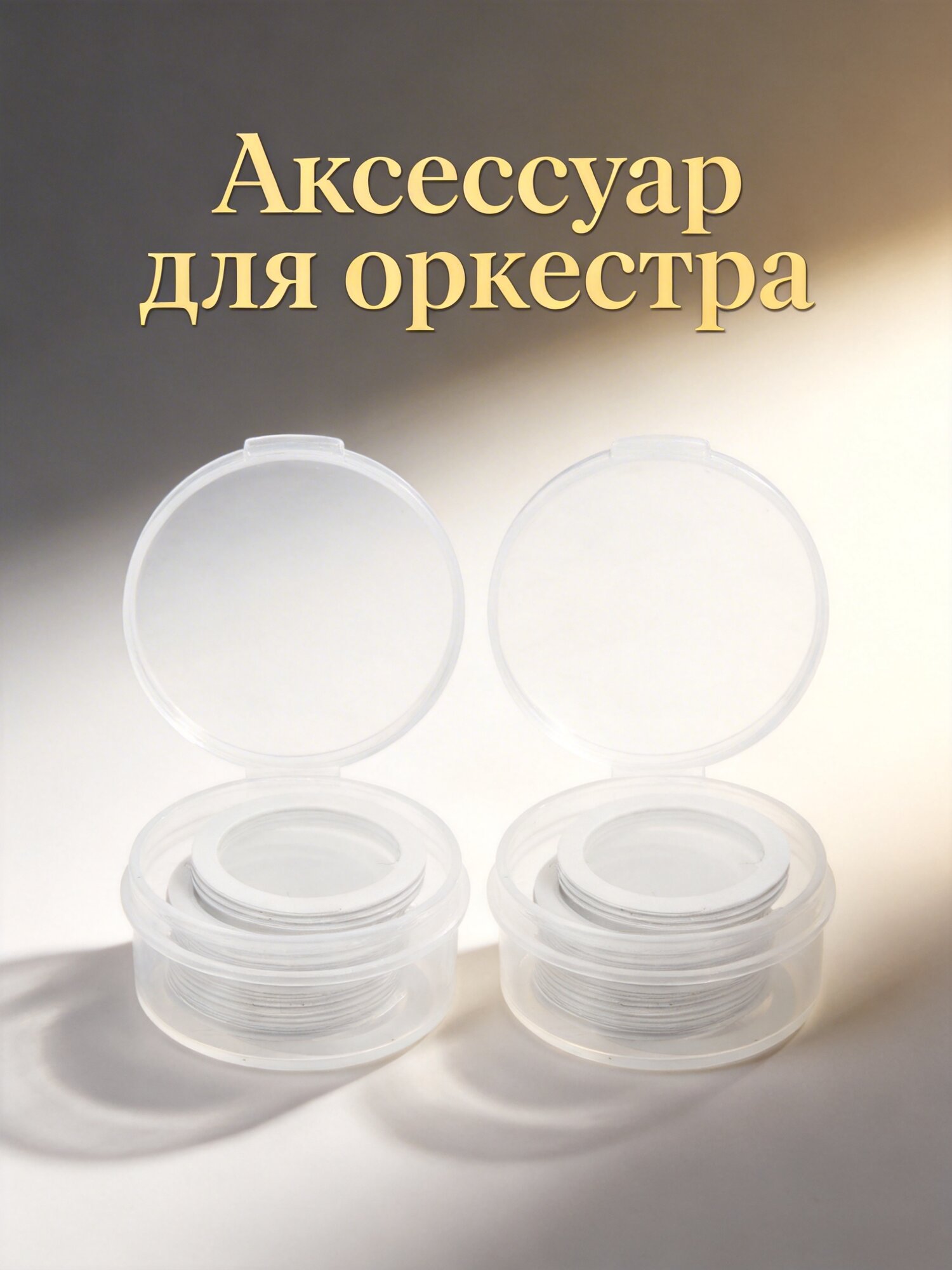 60 Штук Мембраны Для Кацу Флейты Из ПЭ Универсальные Мембраны Для Кацу 1 90X1 90X0 10Cm