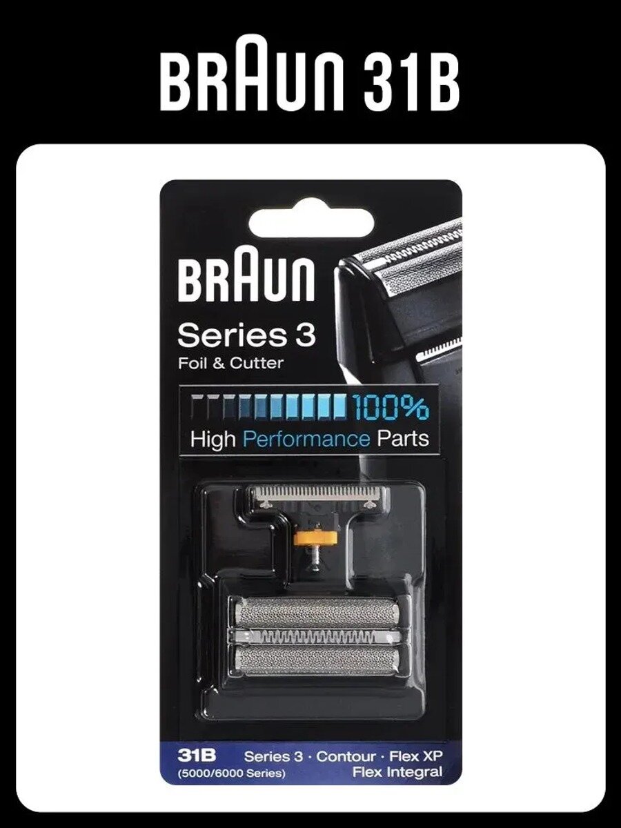 Сетка и режущий блок Braun 31B для электробритв Series 3, нержавеющая сталь