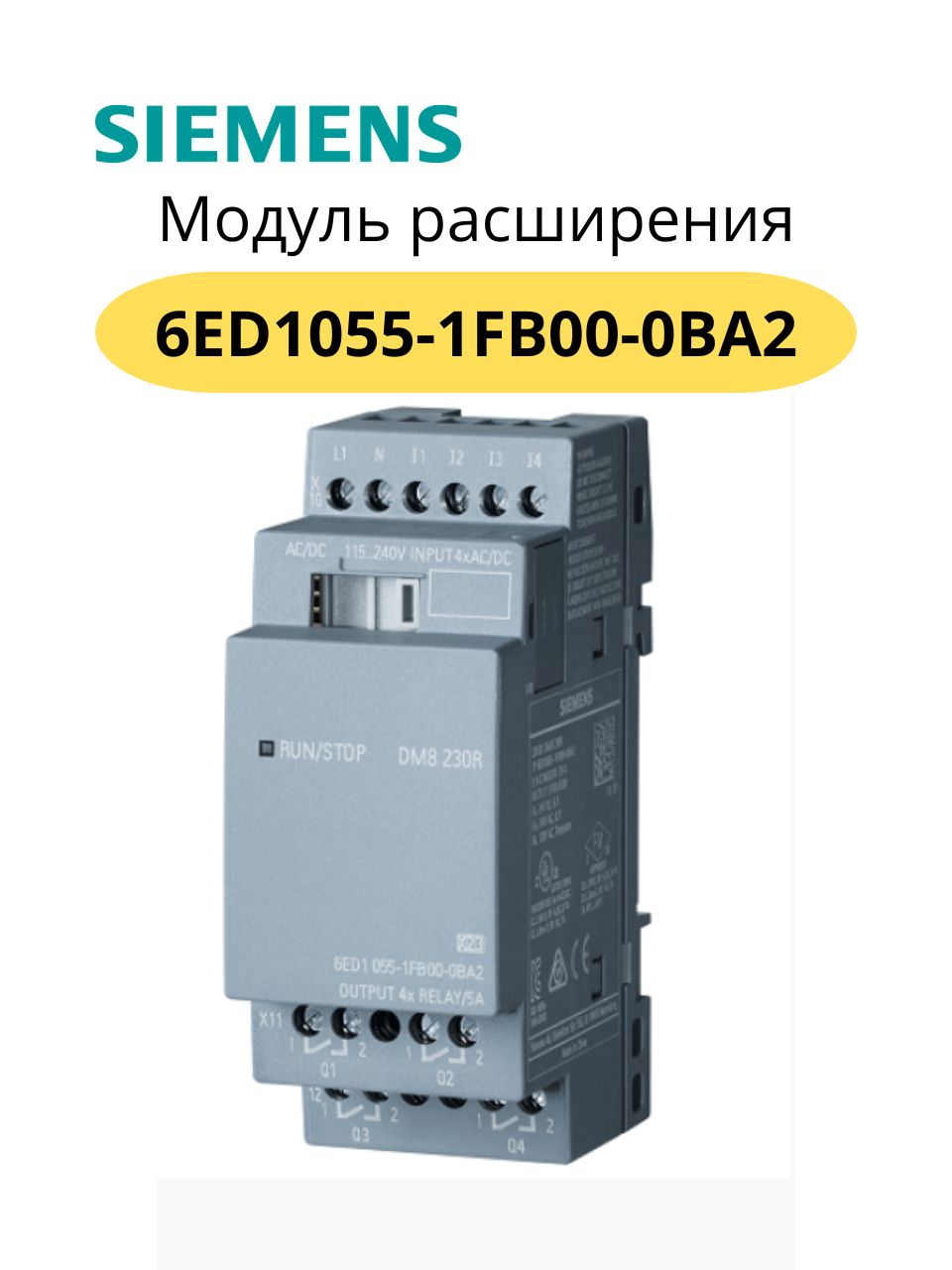 SIEMENS 6ED1055-1FB00-0BA2, LOGO! DM8 230R модуль расширения