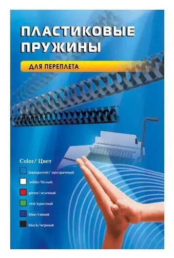 Пружина пластиковая Office Kit BP2020, 10мм, 51 - 70 листов, A4, 100, черный