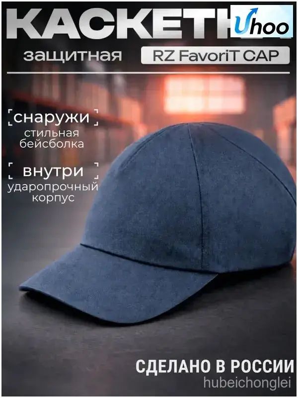 Каскетка РОСОМЗ RZ FavoriT CAP серая, арт. 95510