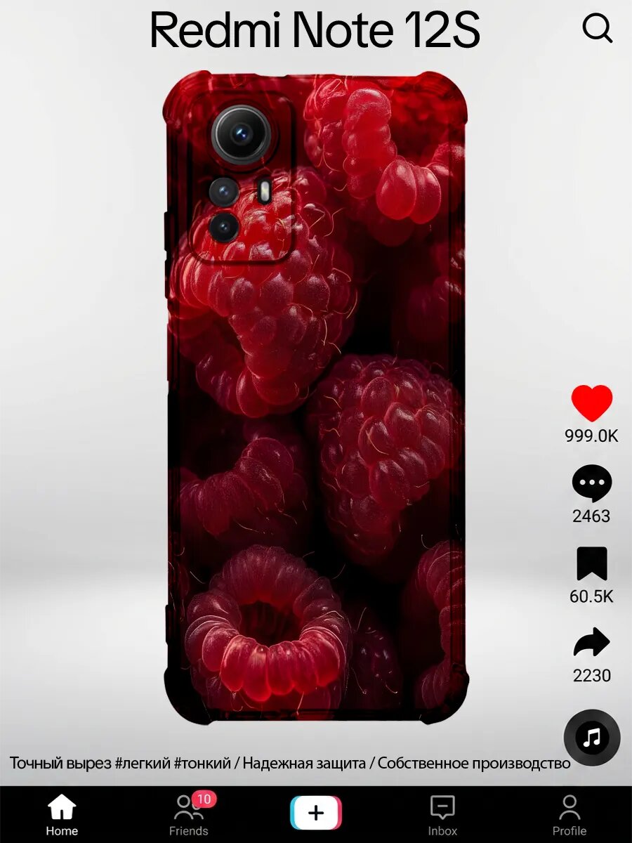 Чехол на Redmi Note 12s с принтом Малина
