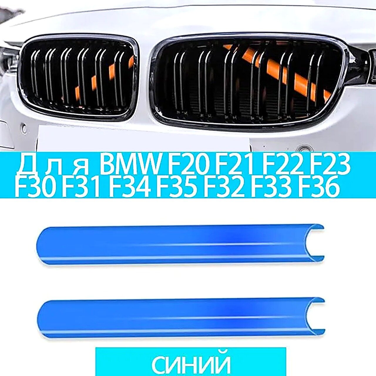Молдинг автомобильный