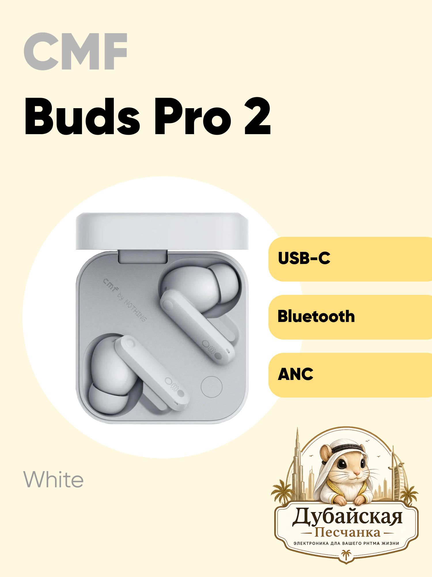 CMF BY NOTHING Наушники беспроводные с микрофоном CMF Buds Pro 2, Bluetooth, белый, светло-серый