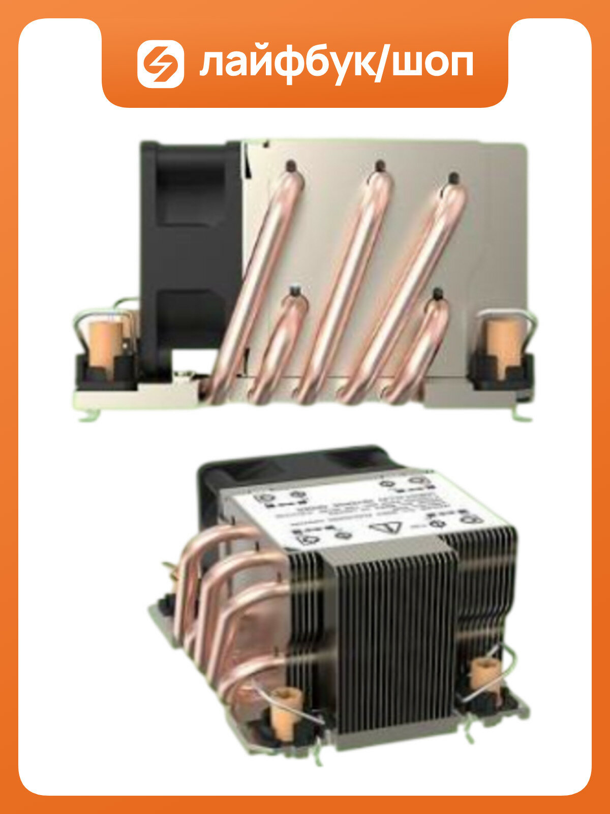 Кулер для процессора 2U Active Server Cooler Socket Intel LGA4677 TDP 300W M82-4677 (ALSEYE CORPORATION LIMITED AS.01.07.0173) AS.01.07.0173