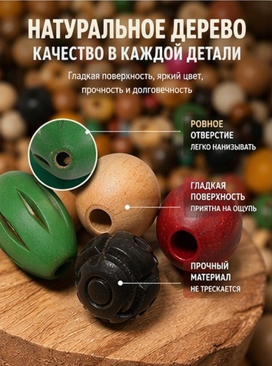 1 Упаковка Разноцветные Деревянные Бусины для DIY Ремесел и Украшений 2 5x2 см