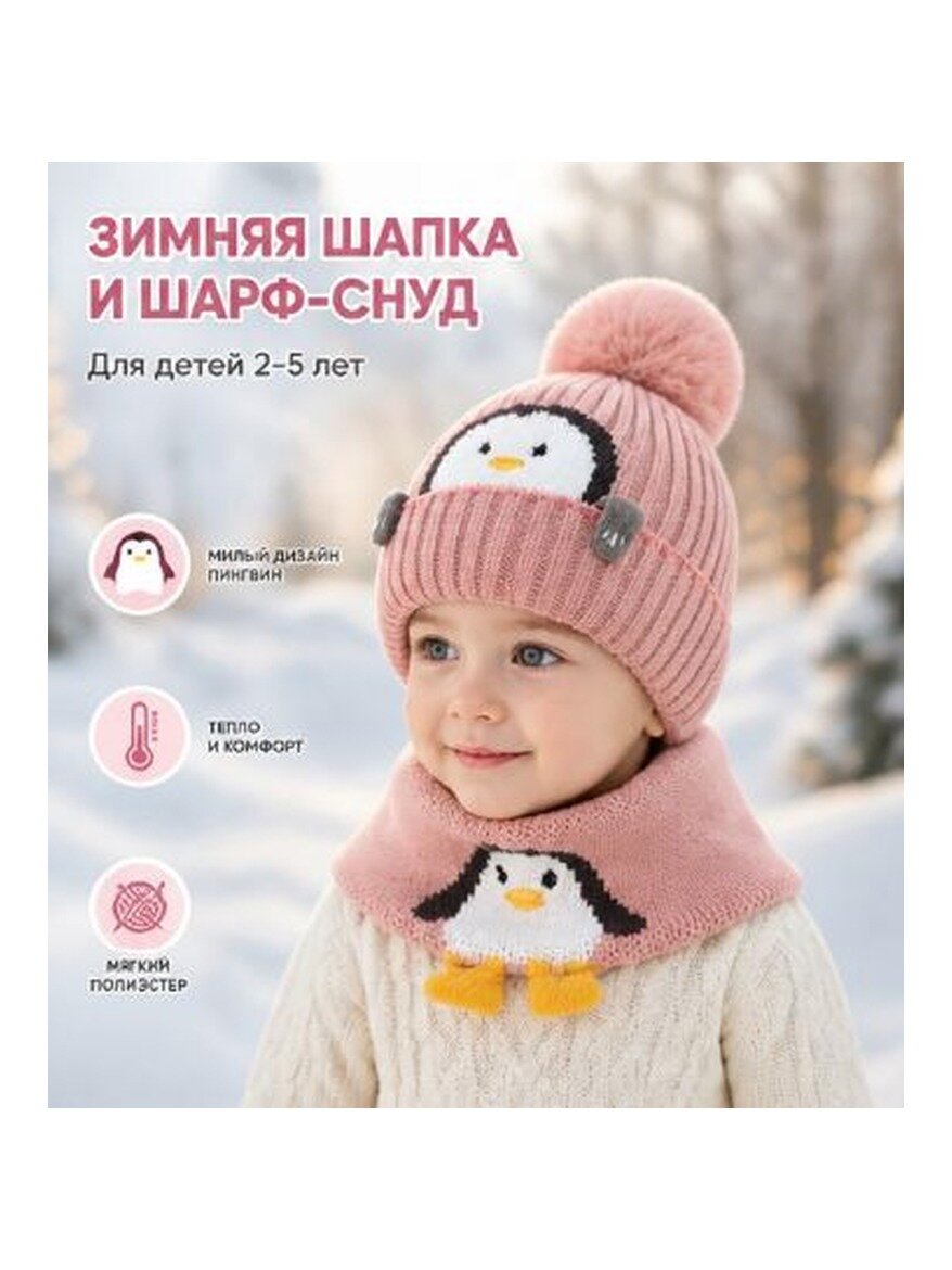 Чепчик  для женщин
