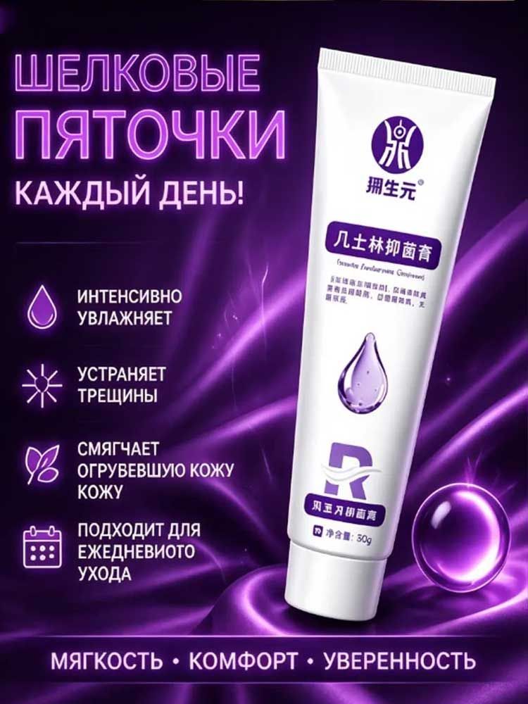 Крем Уродерм мочевина 30%, 1 бутылка 80 г
