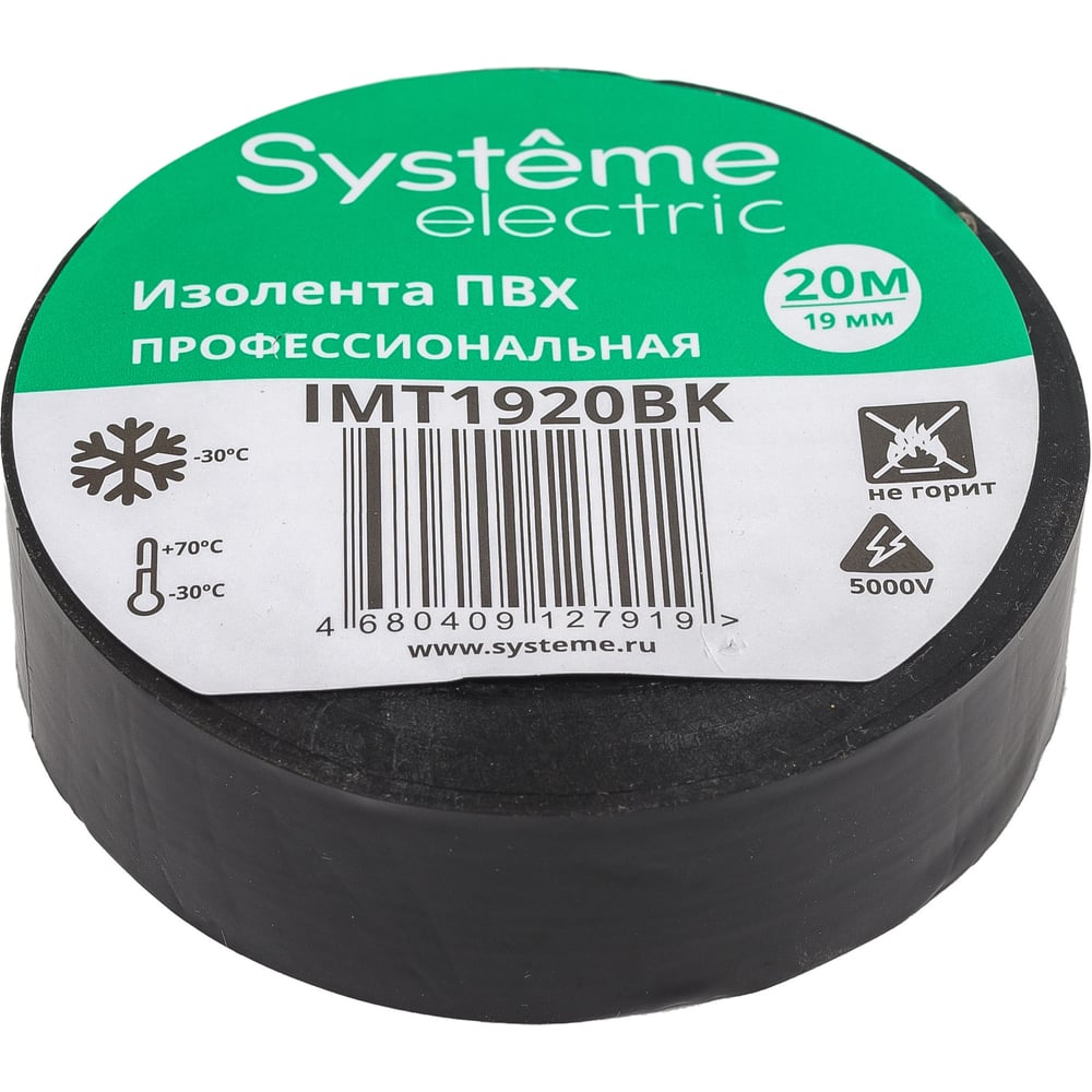 Изолента ПВХ Systeme Electric 19 мм, 20 м, толщина 0.13 мм, чёрная IMT1920BK