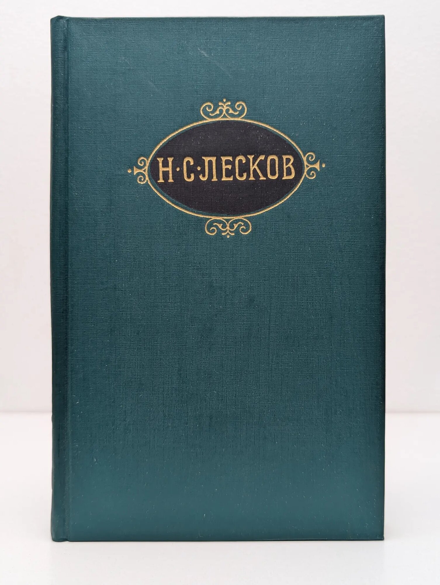 Библиотека Огонек. Н. С. Лесков. Собрание сочинений в 12 томах. Том 2 Лесков Николай Семенович 1989