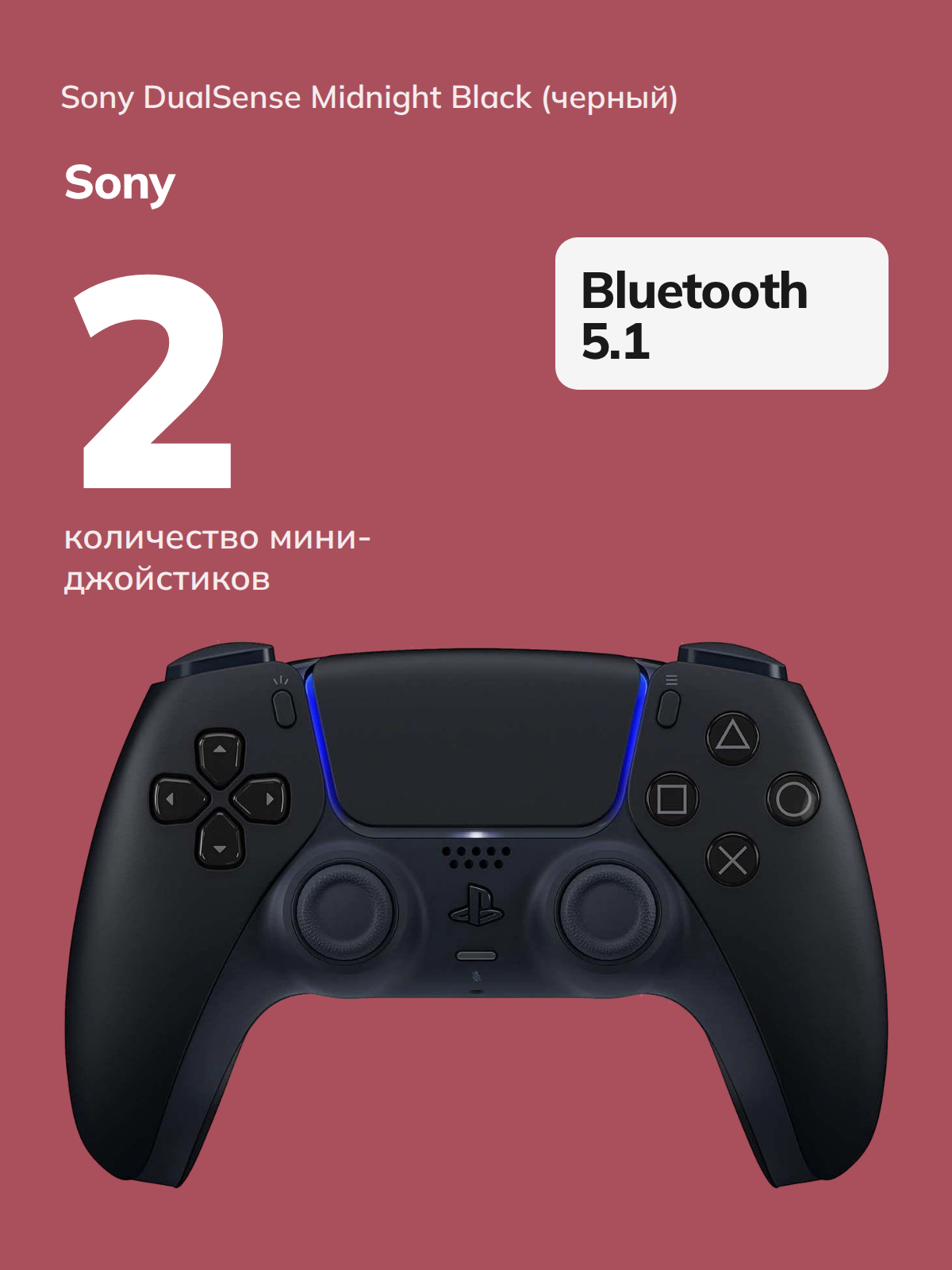Sony DualSense PS5 Black