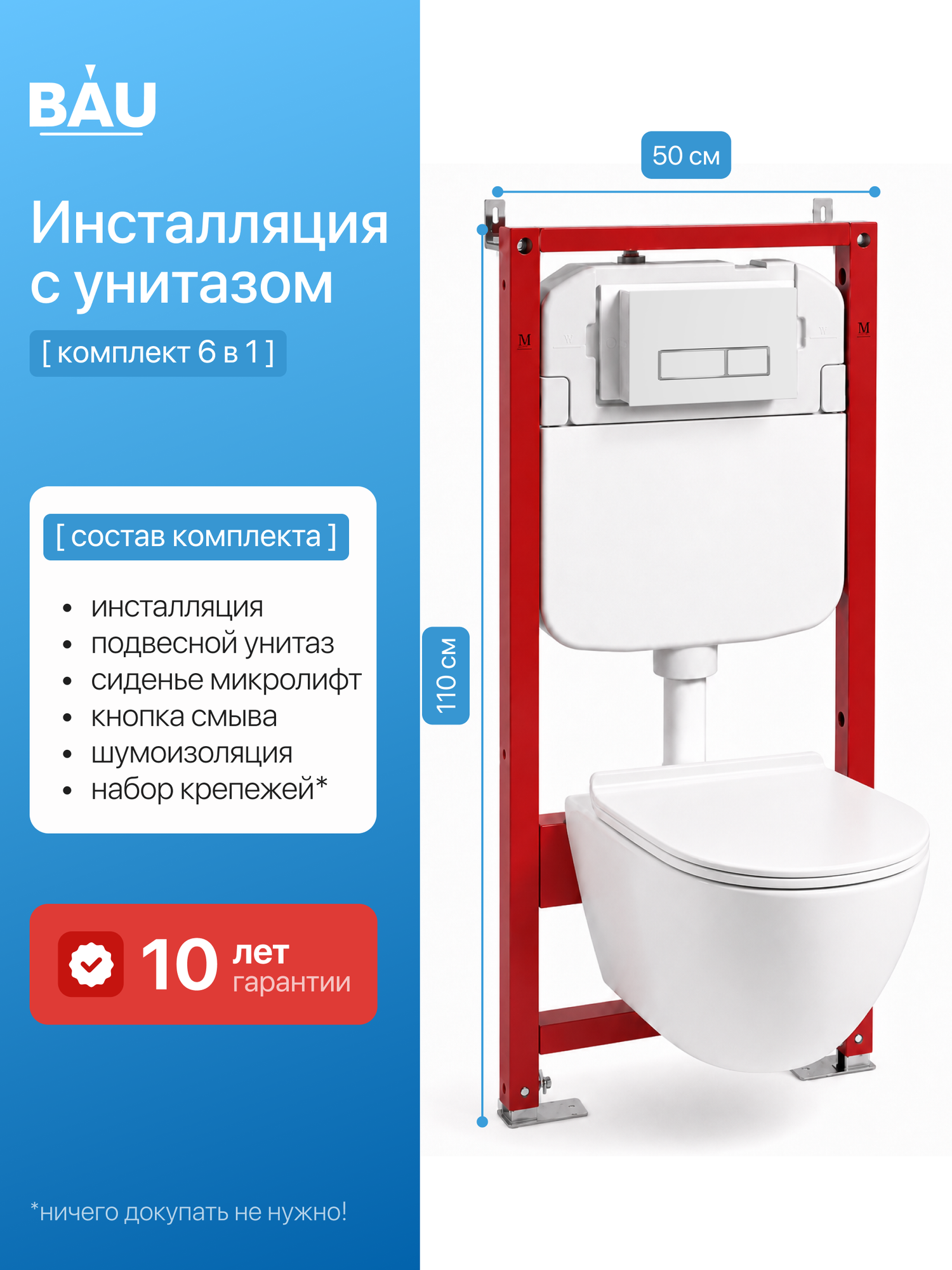 Инсталляция с унитазом комплект BAUEDGE : унитаз Dream, сиденье, клавиша Pulse, белая/хром