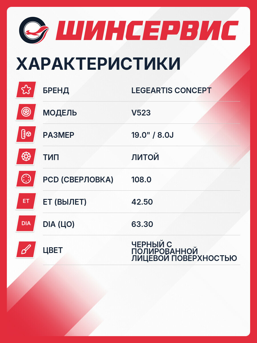 Литой колесный диск Legeartis Concept V523 R19x8J 5x108 ET42.5 ЦО63.3 для автомобиля