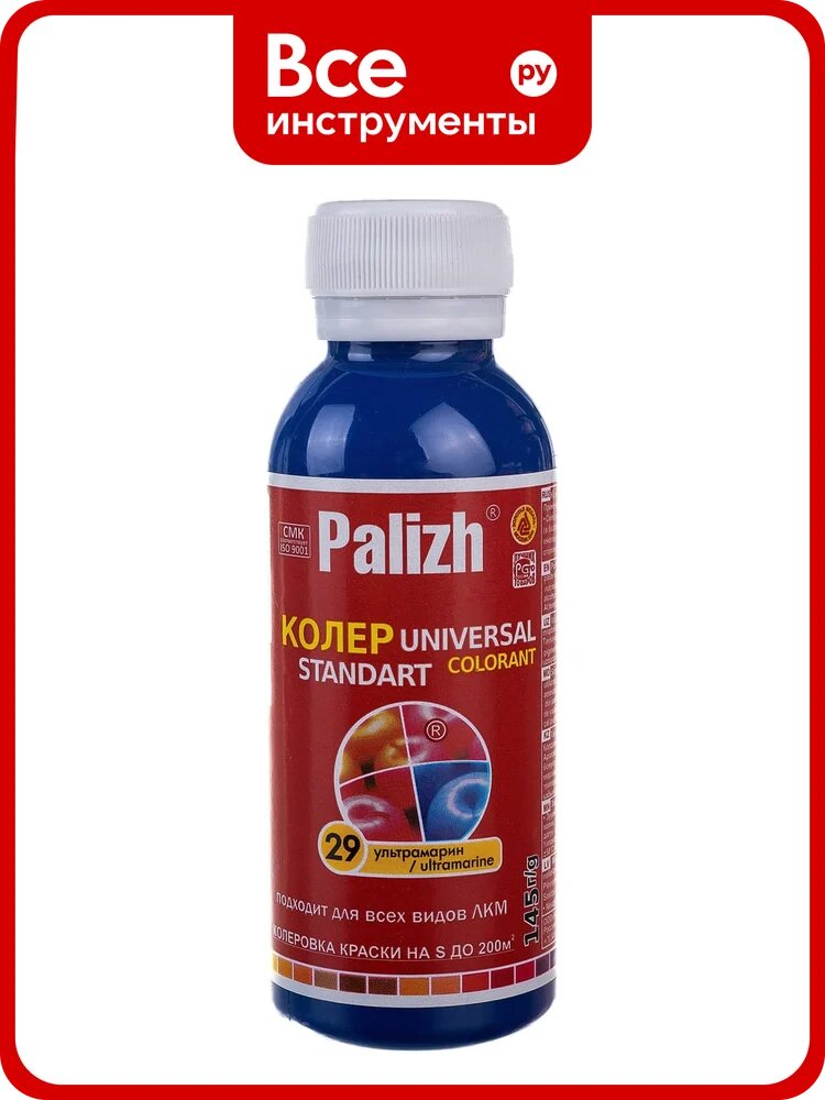 Универсальный колер Palizh N 29 0.145г ультрамарин 11598210