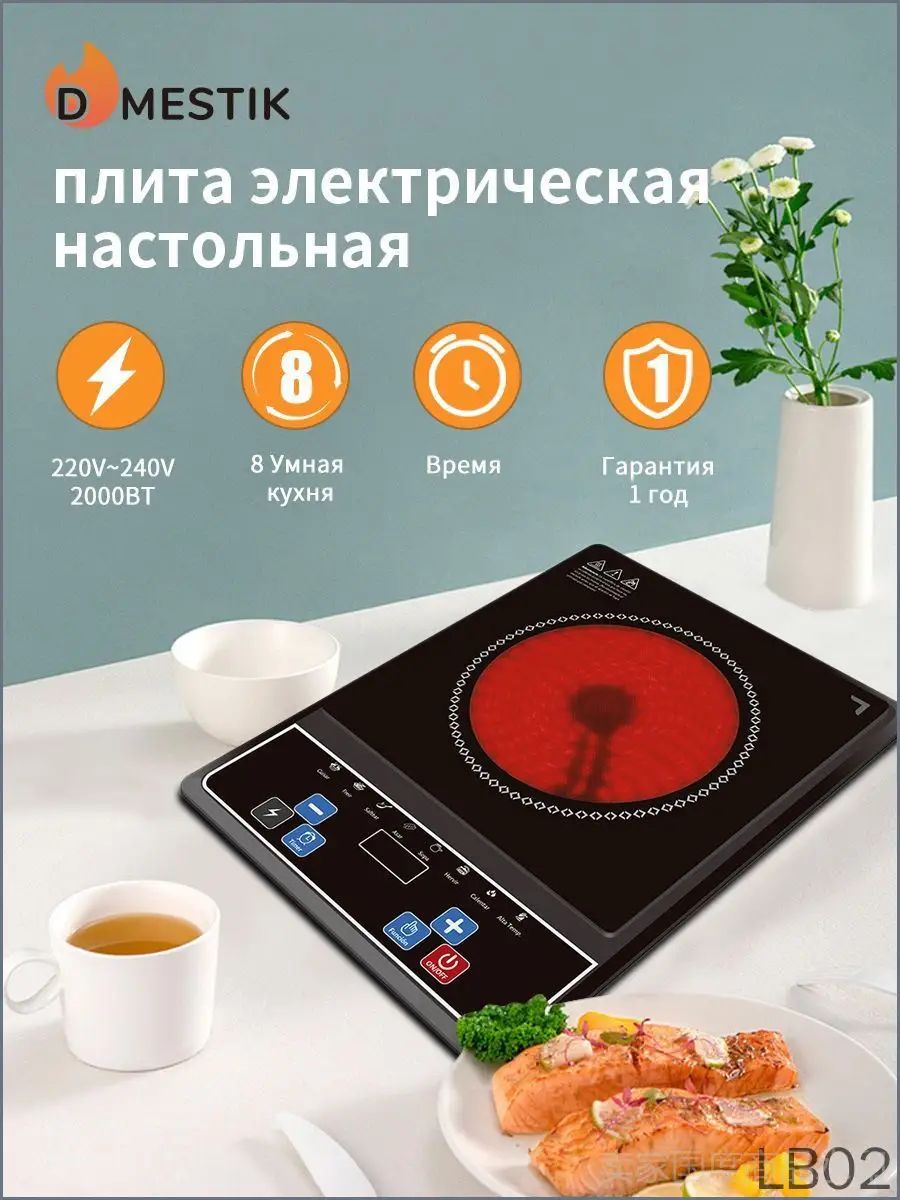 Инфракрасная настольная плита Инфракрасная плита, серый