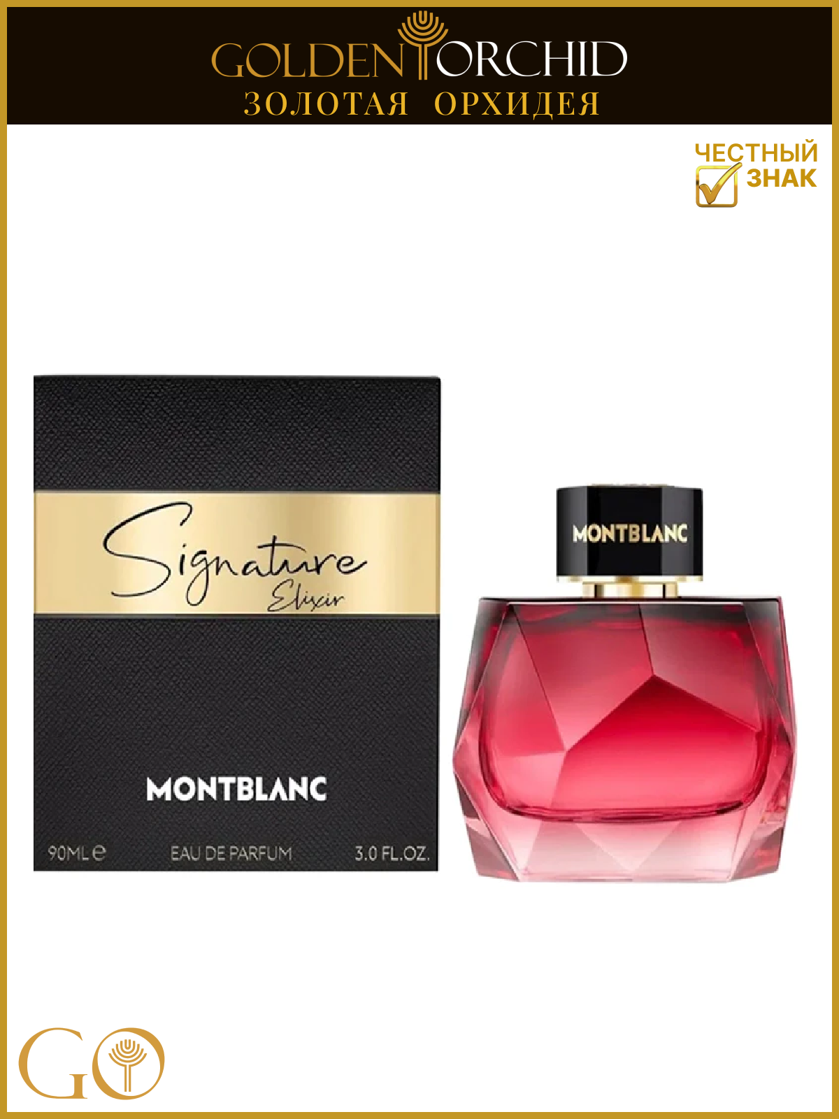 MONTBLANC женская парфюмерная вода SIGNATURE ELIXIR 90 мл