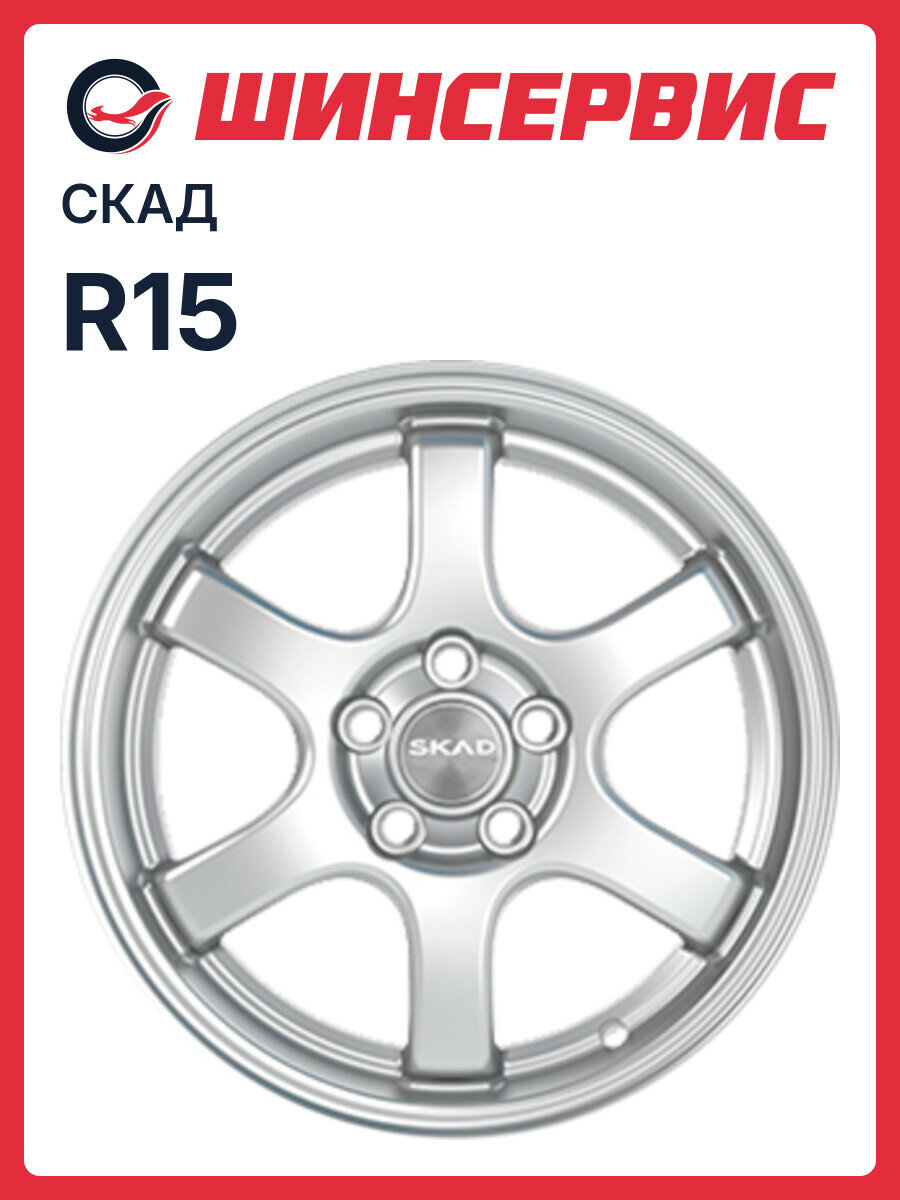Литой колесный диск Скад Киото R15x6J 4x100 ET38 ЦО67.1 для автомобиля