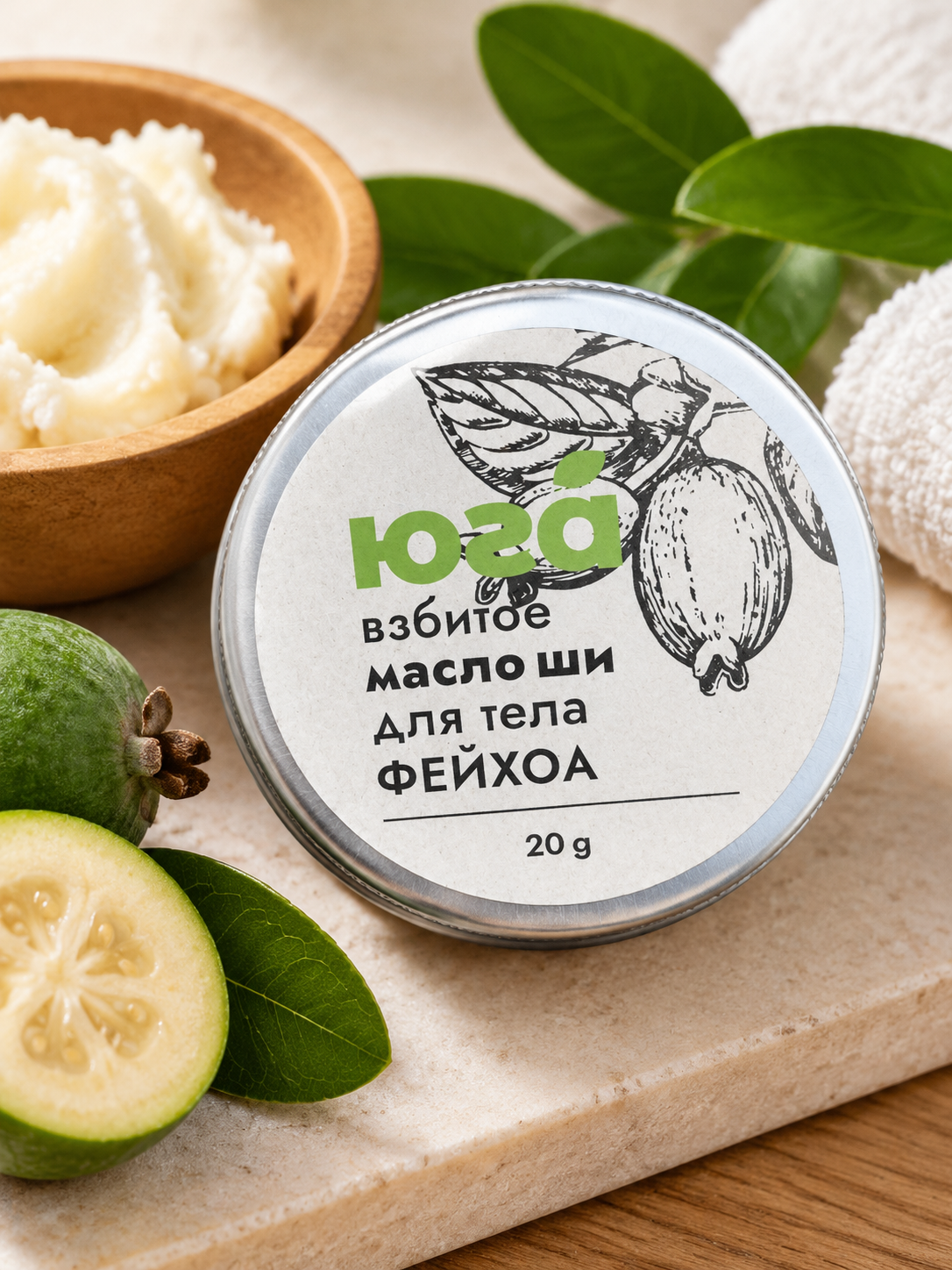 Натуральное взбитое масло ши для тела «Фейхоа» с ароматом фейхоа, увлажняющее , ТМ Юга, 20 г
