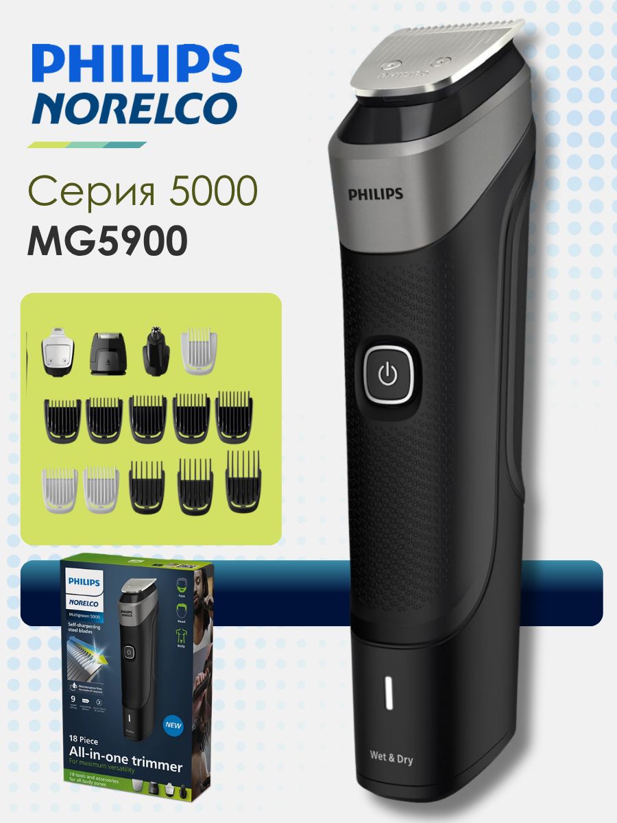 Philips Машинка для стрижки Norelco MG5900, зеленый, бежевый