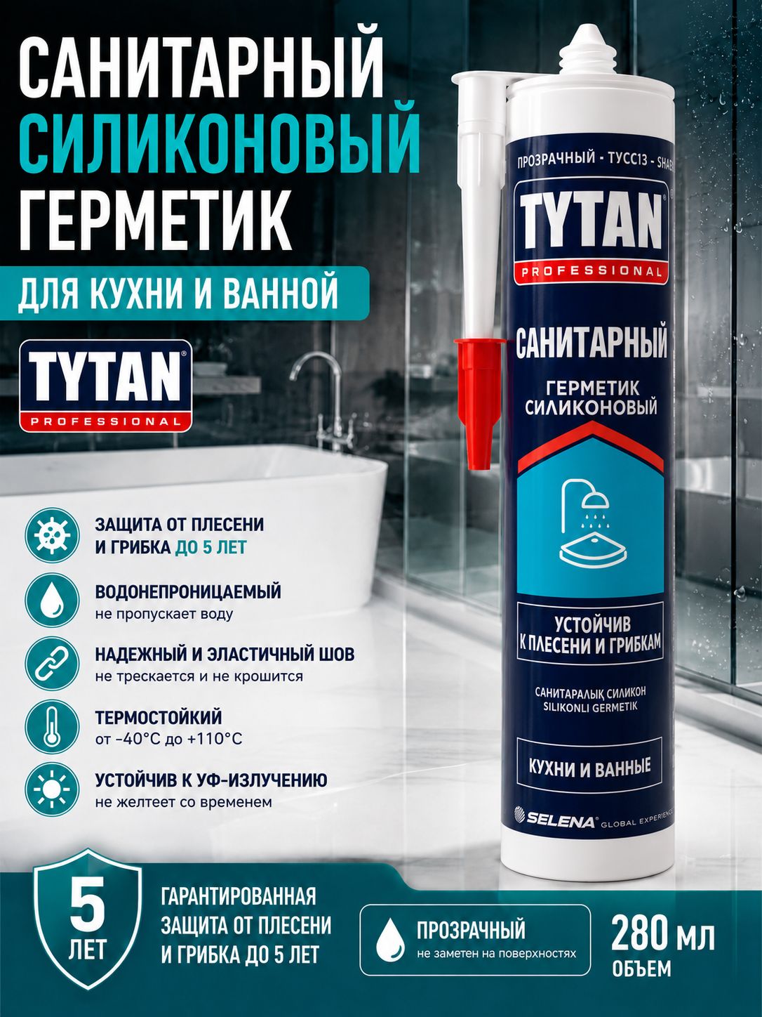 Герметик силиконовый Tytan Professional санитарный прозрачный 280 мл для ванной и кухни