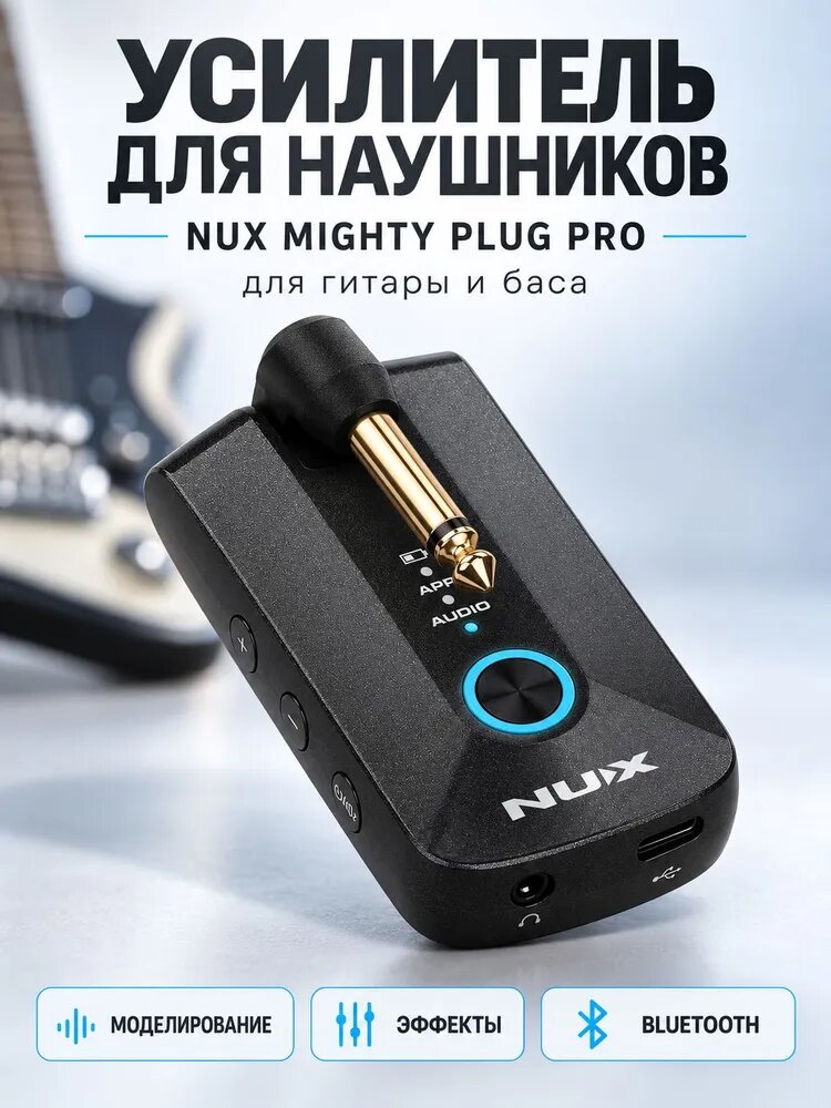 Гитарный моделирующий усилитель для наушников Nux Cherub MP-3 Mighty Plug Pro