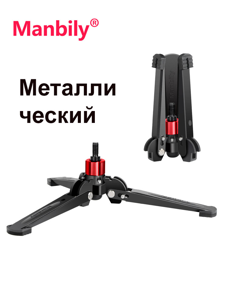 Основание штатива Manbily M-2-Монопод, Настольный штатив с винтом 3/8", Подставка-монопод для цифровой зеркальной камеры, Фотоаппарата-видеокамеры-Красный