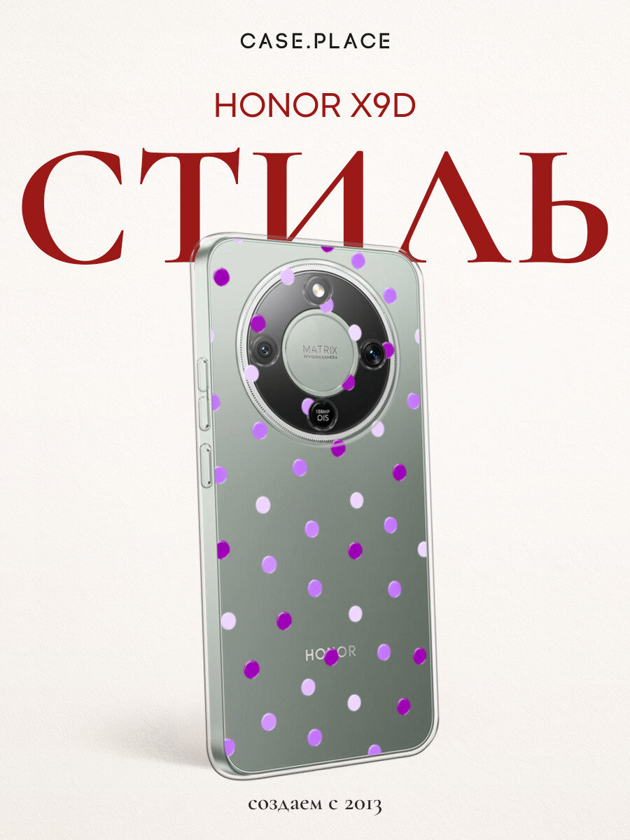 Силиконовый чехол на Honor X9d / Хонор X9d с принтом Цветной горошек