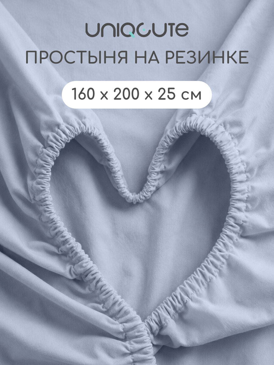 Простыня на резинке Uniqcute 160х200х25 см, Поплин, хлопок 100%, Деним