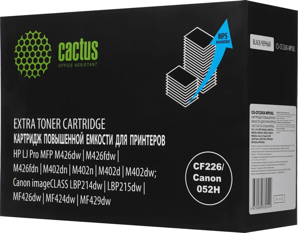 Картридж Cactus CS-CF226X-MPSXL, CF226/Canon 052H, черный / CS-CF226X-MPSXL