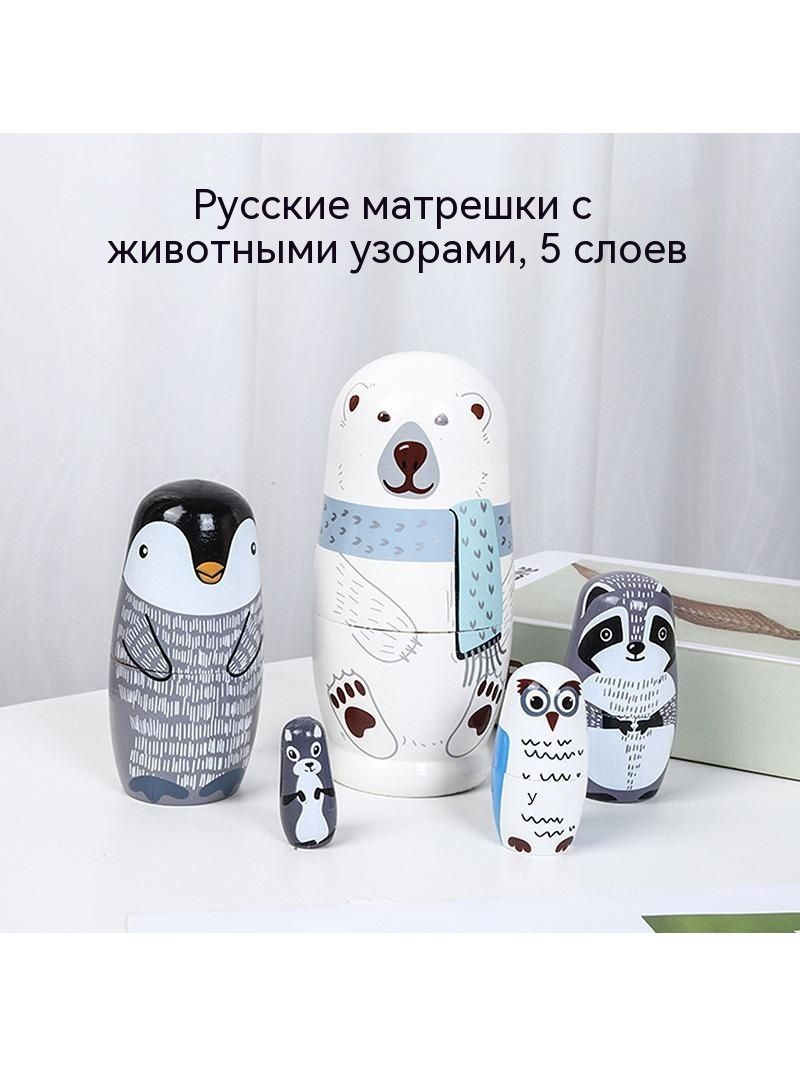 Матрешка, 5-слойный деревянный белый большой медведь, подарки для дома для детей