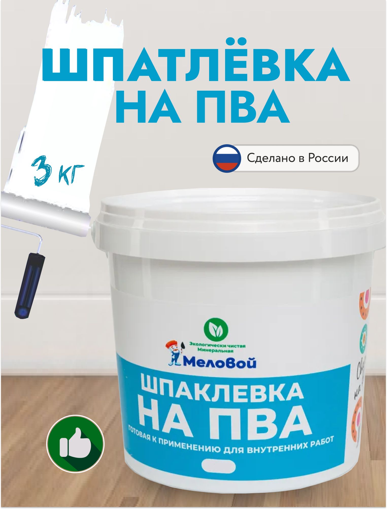 Шпатлевка на ПВА, готовая к применению, 3 кг, для выравнивания поверхностей внутри помещений