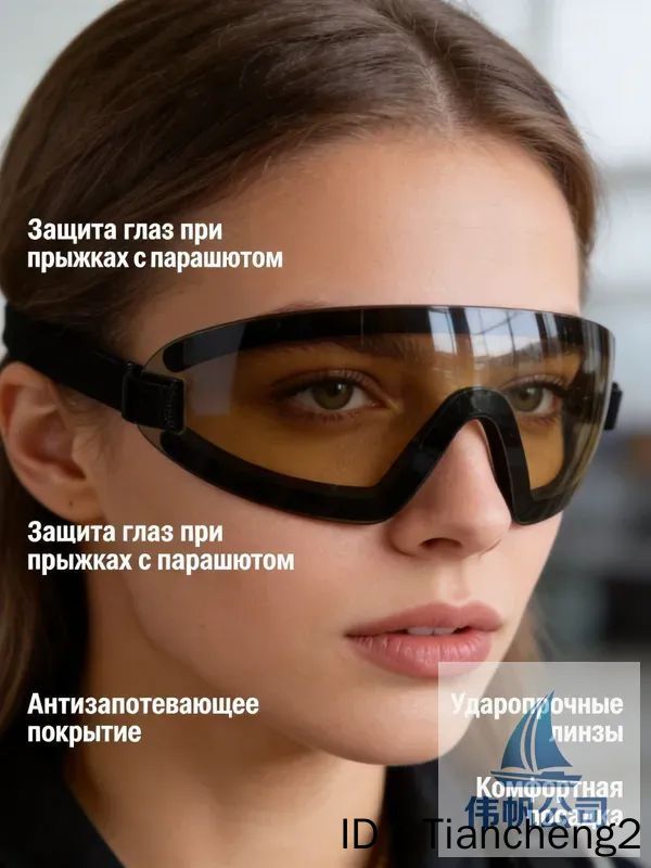 Парашютные очки, Артикул: 5940259247, Спорт и отдых → Активные виды отдыха → Инвентарь для активного отдыха