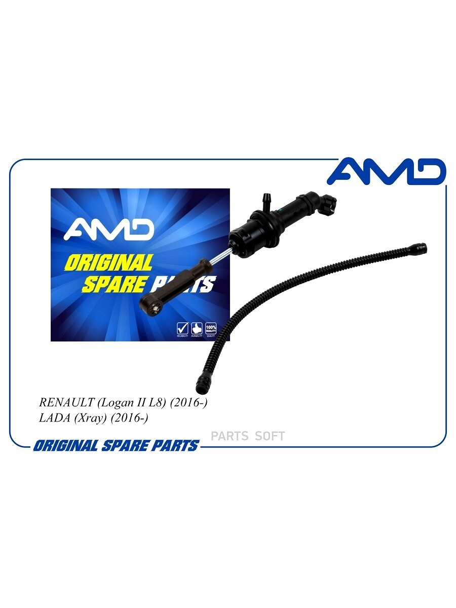 AMD AMDGC679 Цилиндр сцепления главный AMD ВАЗ Lada X-ray
