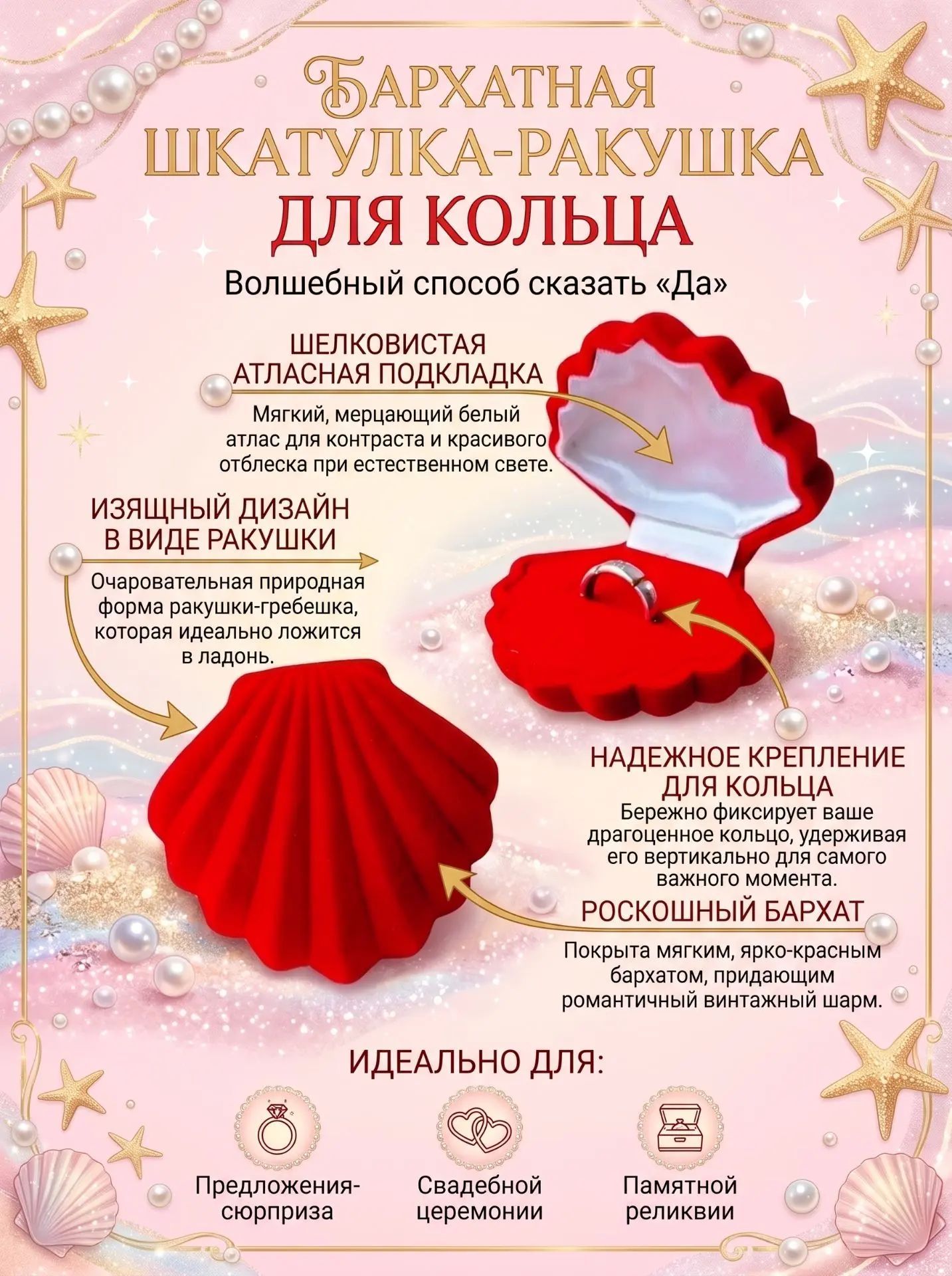 Подставка