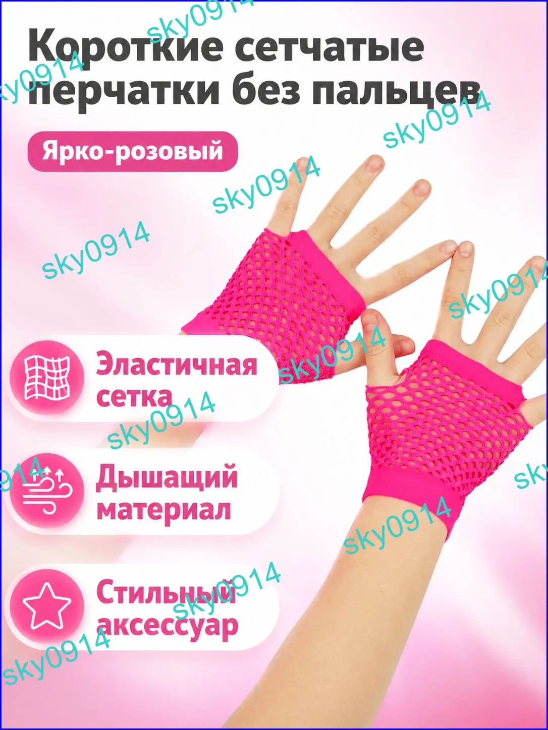 Митенки Базовая коллекция