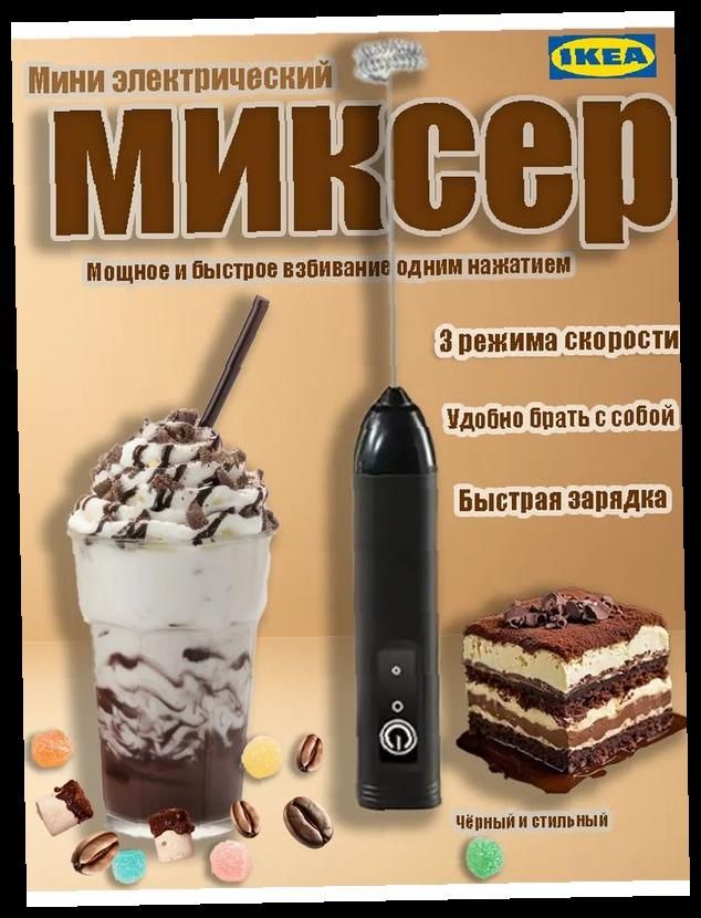 IKEA миксер k-1230-44DSCS-